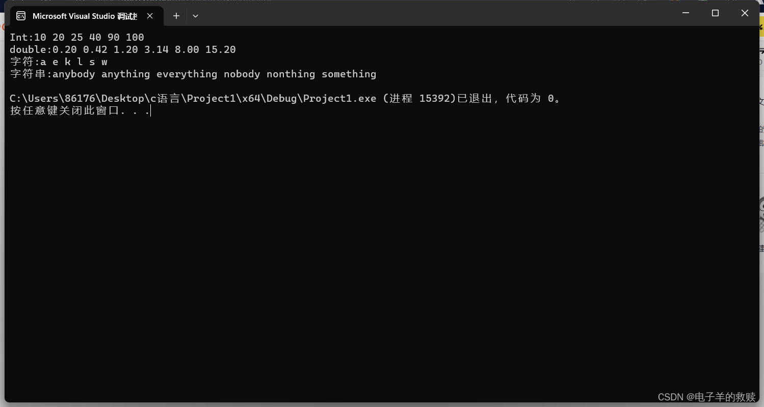 C语言做题常用排序函数 Qsortleetcode C语言 Qsort的代码 Csdn博客