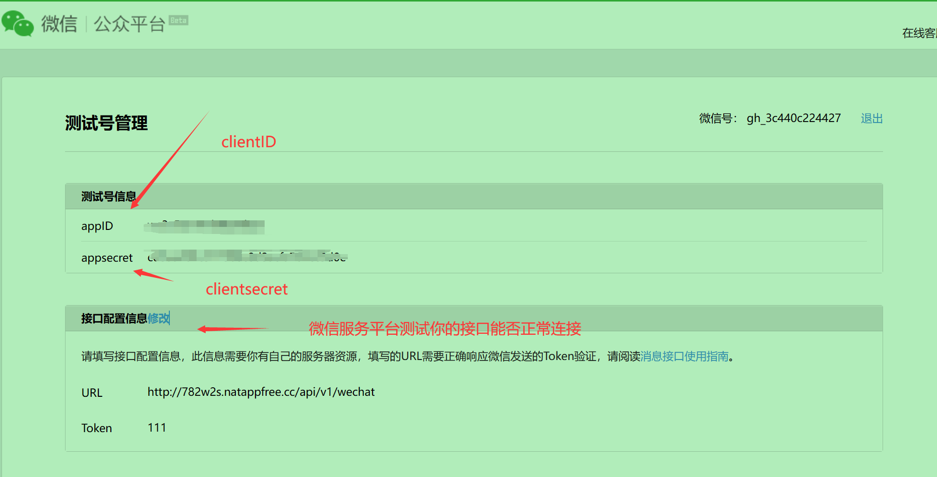【Golang】基于OAuth2.0微信扫码实现客户端用户登录(原理+代码实现+视频讲解)_实现微信扫码登录-CSDN博客