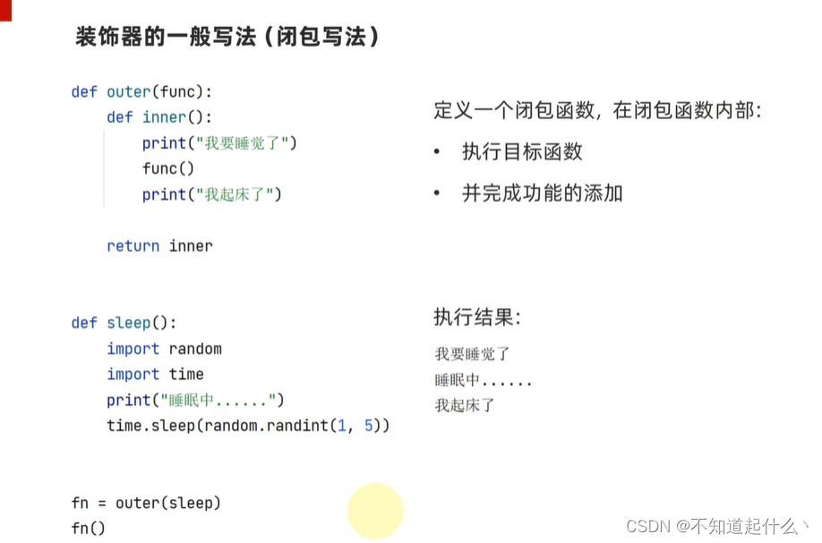 Python 闭包 Csdn博客