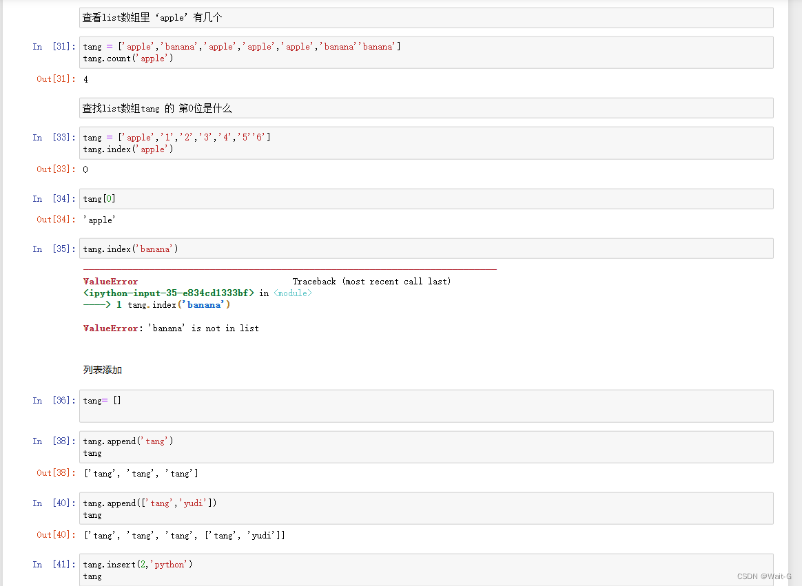 Python中的list结构 Csdn博客 