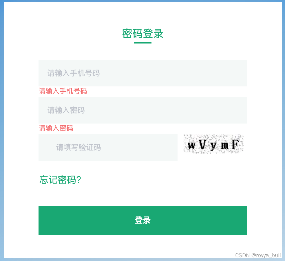Vue 通过接口实现前端登录页验证码功能el Input Spellcheckfalse Csdn博客