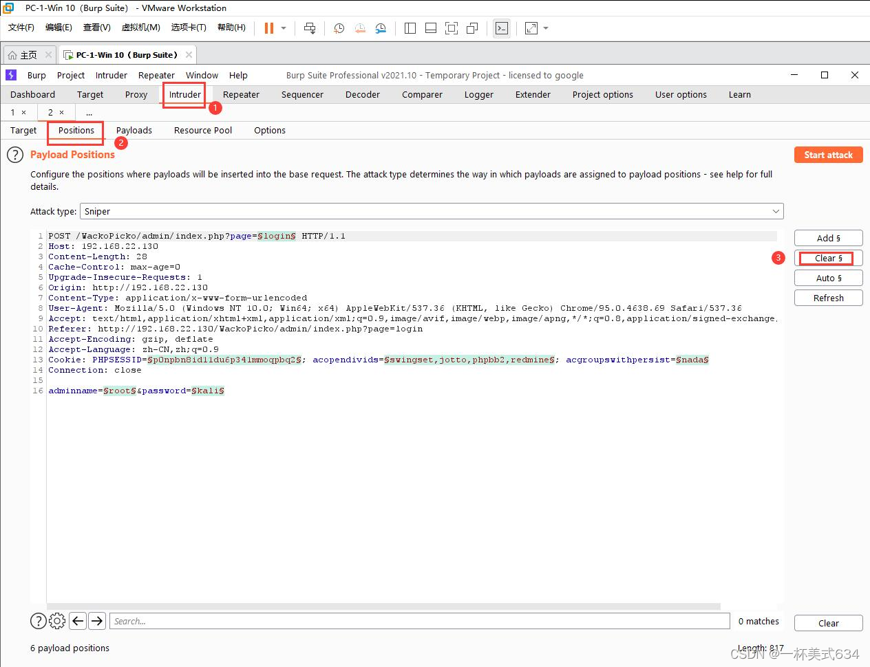 使用Burp Suite对登录页面进行字典攻击_burpsuite密码字典-CSDN博客