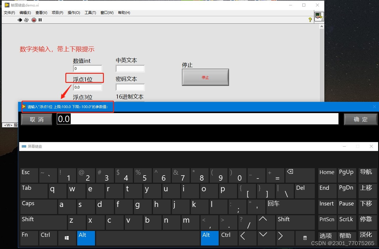 Labview 虚拟键盘 触摸键盘 Vi源码keyboard Controlvi下载 Csdn博客 