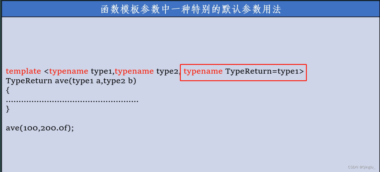 C笔记class176函数模板参数class 模版参数 Csdn博客 
