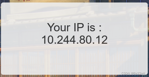 [网鼎杯 2020 朱雀组]phpweb&[BJDCTF2020]The mystery of ip_朱雀杯phpweb-CSDN博客