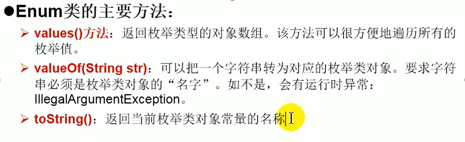 Java中的枚举类java Enum中再定义enum Csdn博客