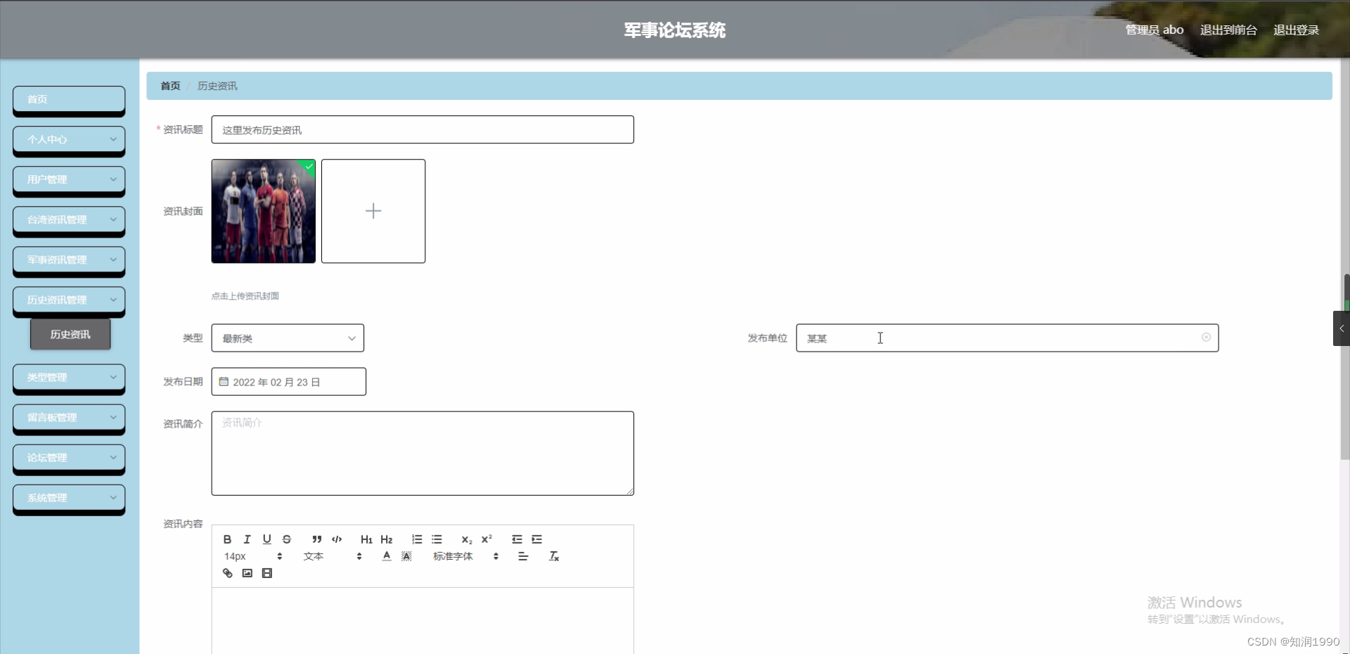 springboot毕设项目军事论坛系统86e71（java+VUE+Mybatis+Maven+Mysql）_java军迷论坛系统-CSDN博客