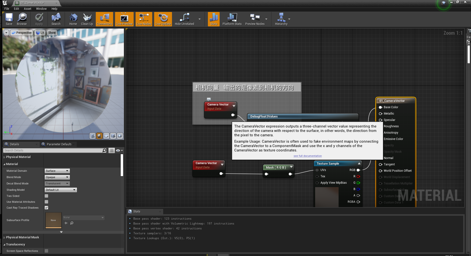 UE4材质05_初探方向与法向_reflectionvector-CSDN博客