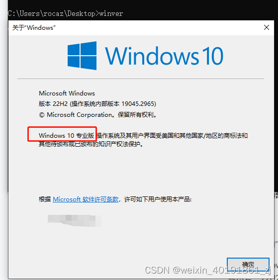 Windows 10检查版本情况_windows feature experience pack 1000.19041.1000.0-CSDN博客