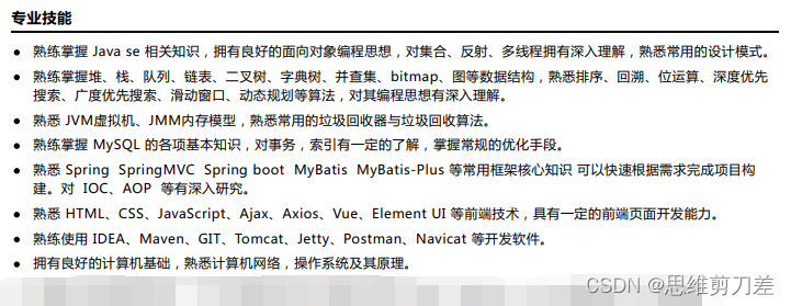 自学Java day60 2个月究竟能掌握多少三脚猫功夫？ 从jvav到架构师_两个月java能学多少-CSDN博客