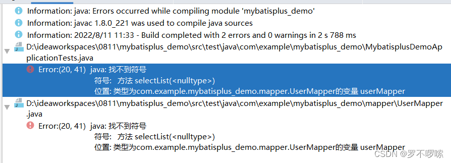 Java测试报错：“Java找不到符号“_java: 找不到符号 符号: 类 mapper-CSDN博客