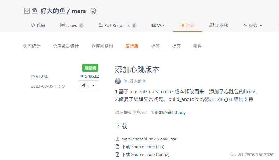 【Tencent/Mars 编译及自定义心跳包body】_mars心跳-CSDN博客