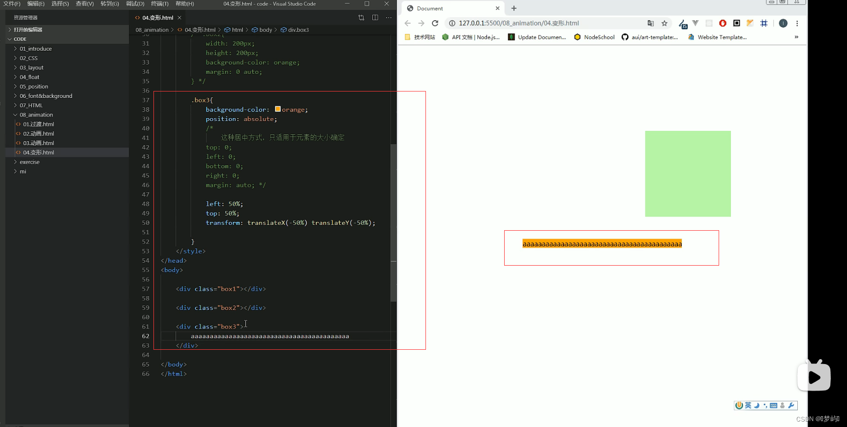 尚硅谷web前端HTML5+CSS3笔记_尚硅谷前端html+css零基础教程 笔记_ღ梦屿ღ的博客-CSDN博客