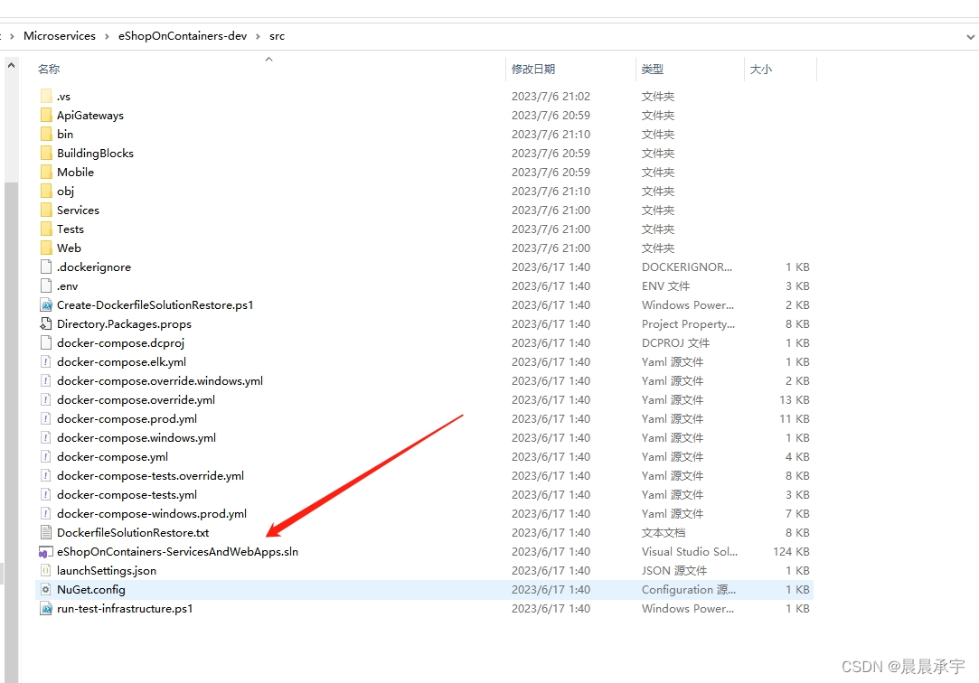 微服务eShopOnContainers实践--RUN-CSDN博客