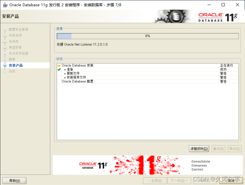 Windows Server 2019 安装oracle11gserver2019安装oracle11g Csdn博客