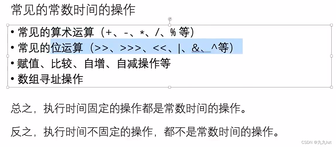 复杂度、对数器、二分法 Csdn博客
