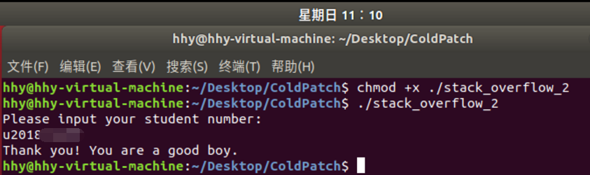 [网安实践III] 实验5.补丁_keypatch 如何打补丁-CSDN博客