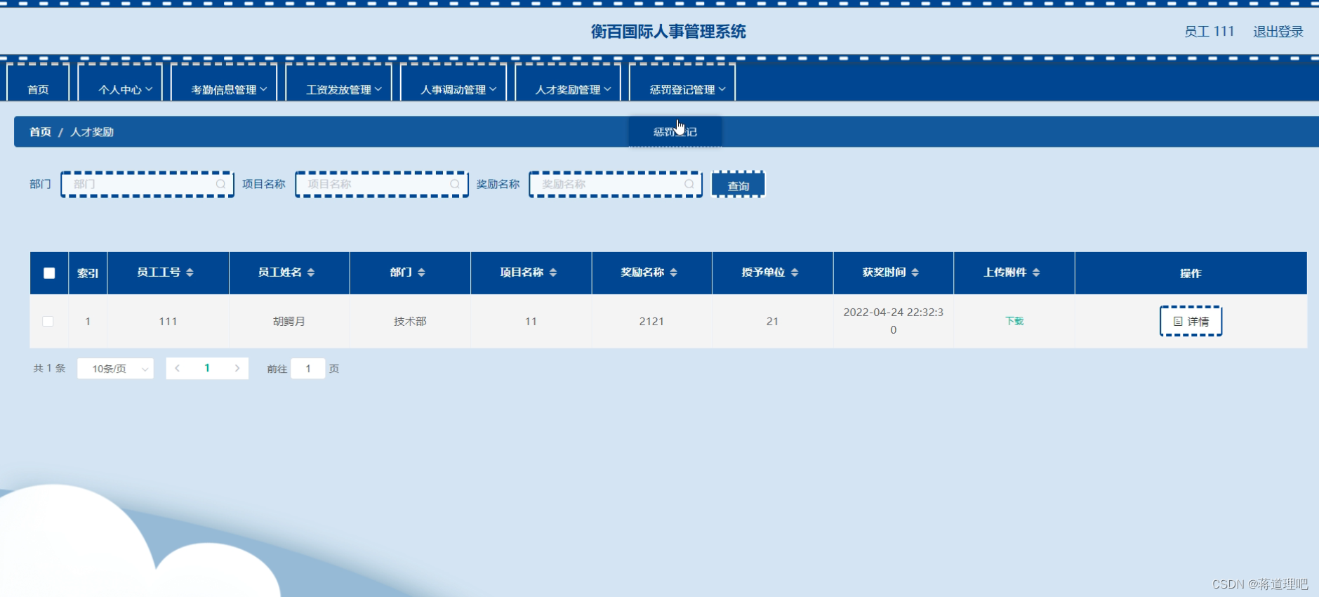 Springboot毕设项目衡百国际人事管理系统ain58（java+VUE+Mybatis+Maven+Mysql）_衡百人力资源管理系统-CSDN博客