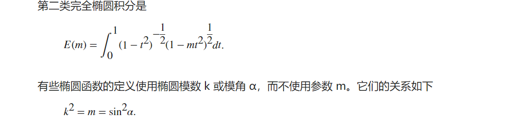 Matalb第二类完全椭圆积分ellipke Csdn博客