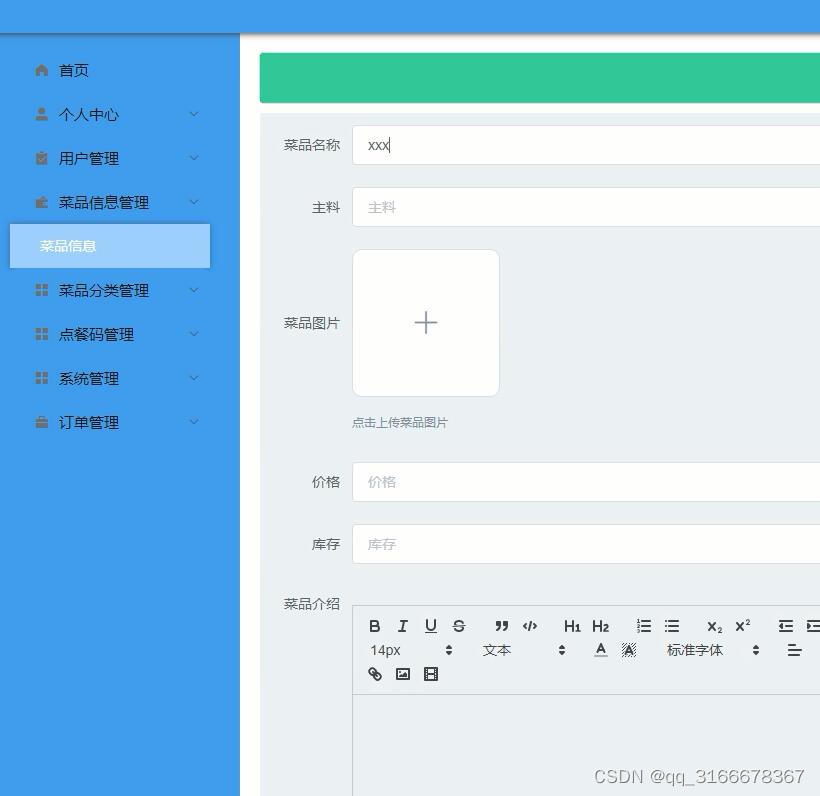 基于nodejsvue二维码在线点餐系统 Python点餐码 Java Php扫码点餐用的什么语言 Csdn博客