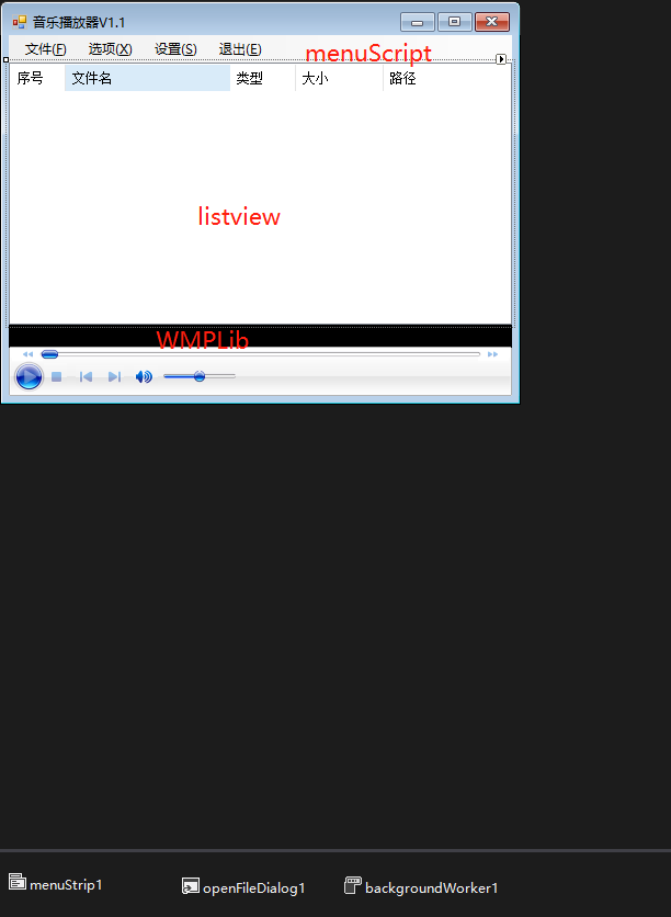【WinForm】WinForm实现音乐播放器_winfrom音乐播放器-CSDN博客