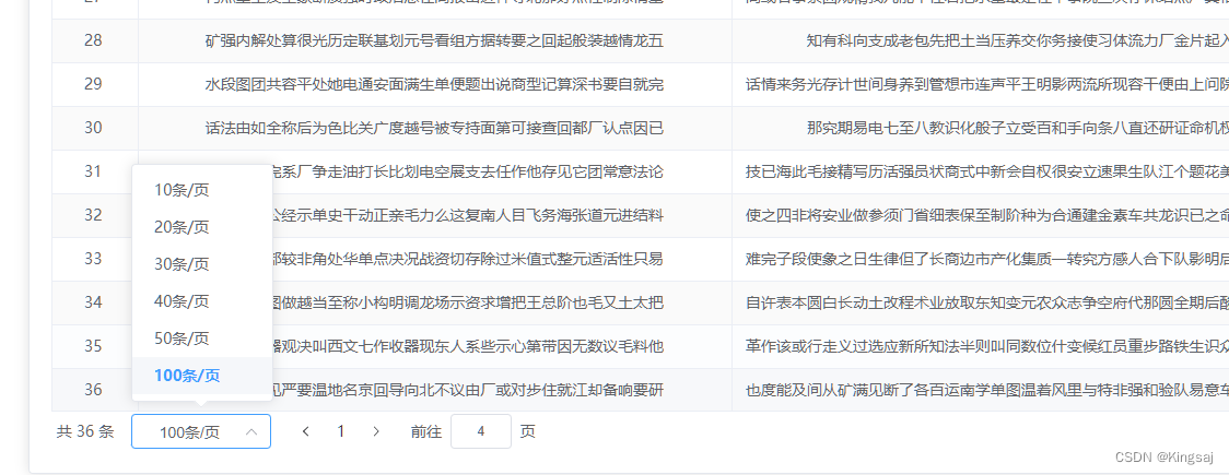 element-plus 分页器 pagination 显示英文问题_elementplus出现el.pagination.pagesize-CSDN博客