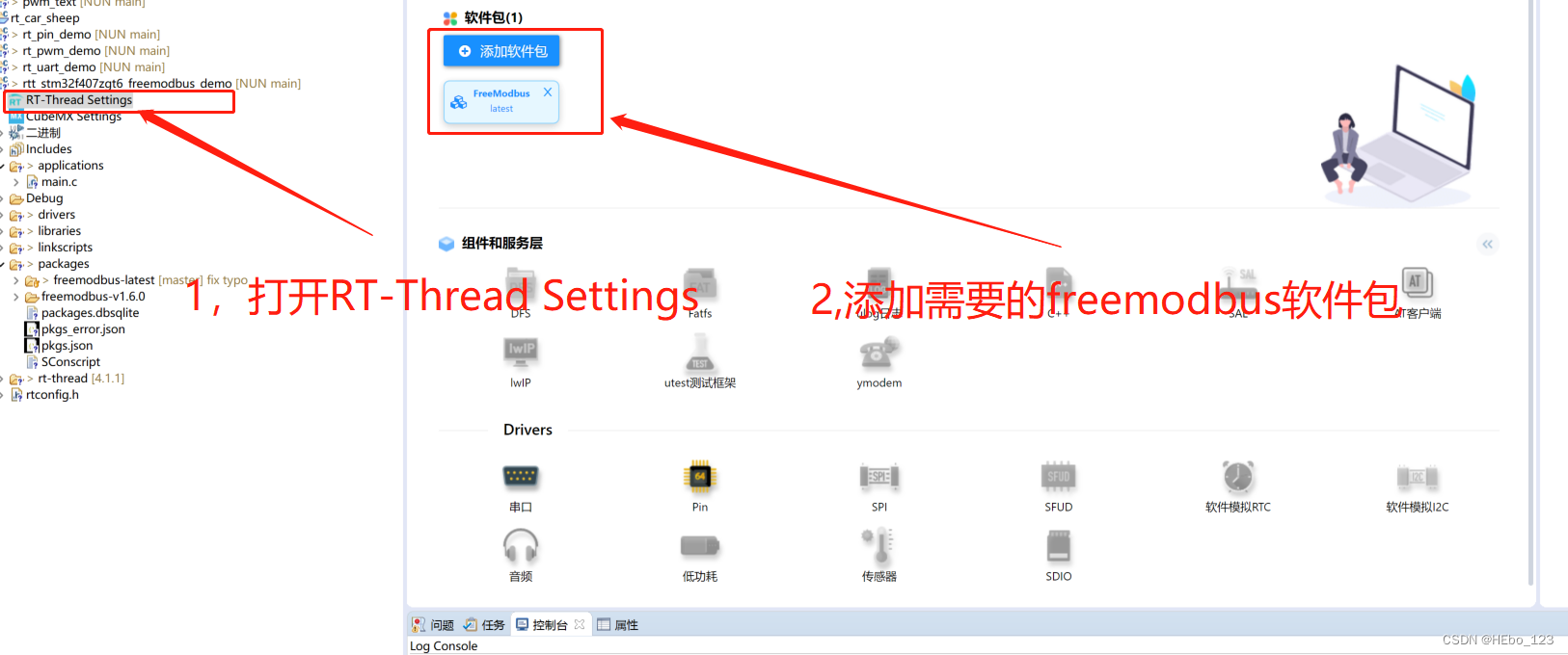 RT-Thread Studio之freemodbus调试_freemodbus调试rtthread-CSDN博客