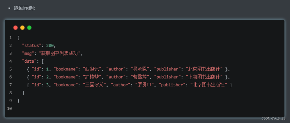 HTTP协议+Ajax基本知识+axios+模板引擎的基本使用_ajax模板引擎的使用-CSDN博客