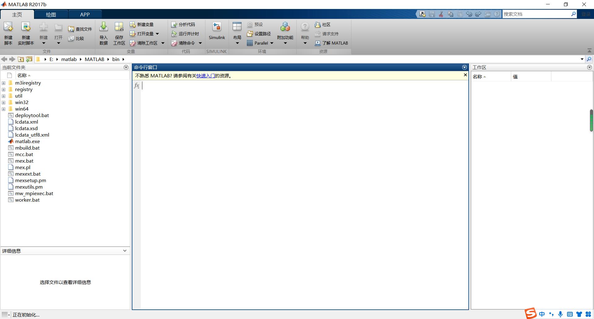 Matlab R2017的下载与安装详细教程以及软件的学习资源_matlab2017b xiazai-CSDN博客
