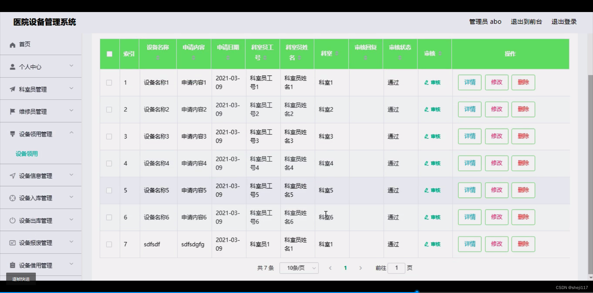 Java毕设项目医院设备管理系统计算机（附源码系统数据库lw）设备管理毕设 Csdn博客