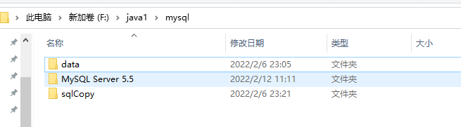 关于Window mysql5.5升级至5.7.36的详细步骤_windows mysql升级-CSDN博客