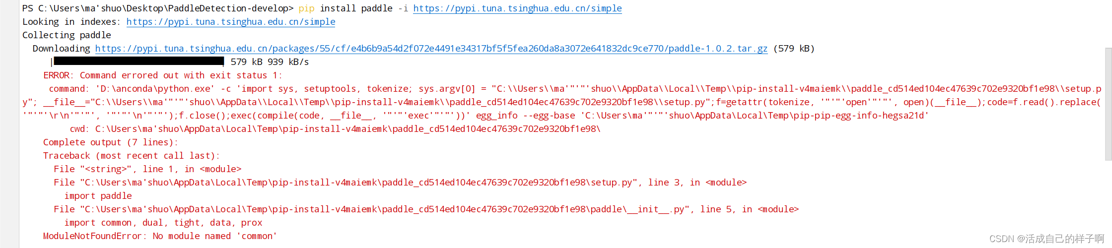 【PaddleDetection】ModuleNotFoundError: No module named ‘paddle‘_paddle无法将“paddlex”项识别为-CSDN博客