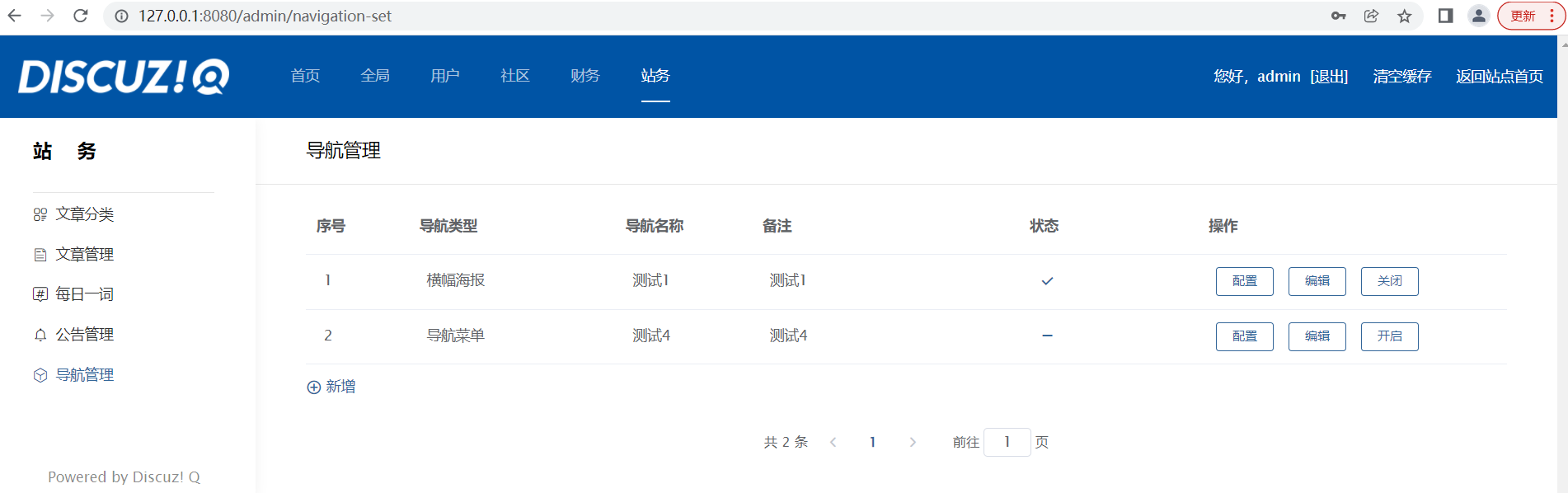 DiscuzQ_V3二次开发版本部署文档_discuz q 二次开发_myqq1796的博客-CSDN博客