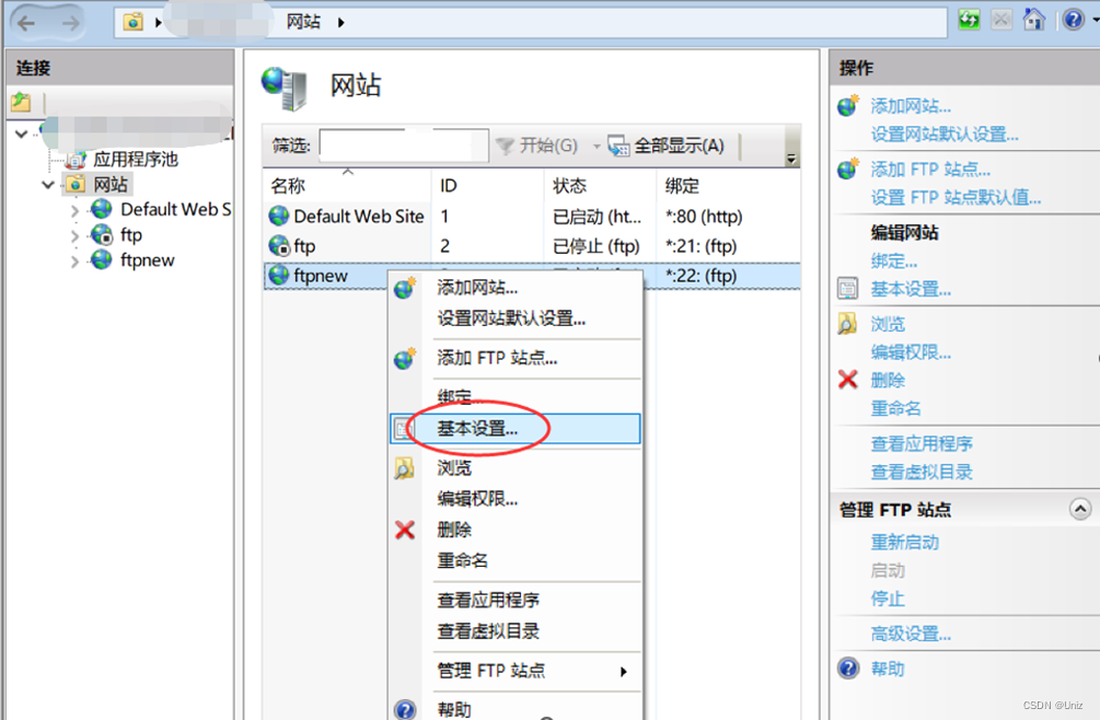 windows配置FTP服务_windows ftp服务器配置-CSDN博客