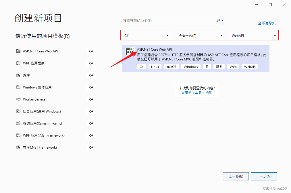 如何在linux上使用docker发布.net6.0的webApi项目_linux docker完整部署net6项目-CSDN博客
