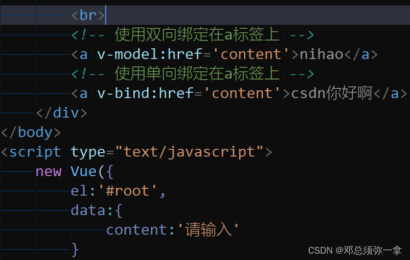 Vue数据绑定(单向绑定和双向绑定)怎么单项绑定 Csdn博客