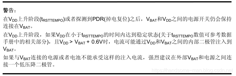 STM32电源框图解析(VDD、VSS、VDDA、VSSA、VREF+、VREF-、VBAT等的区别)】_vss和vssa的区别-CSDN博客