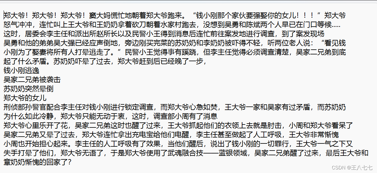 UUCTF招新赛Misc-writeup from 王八七七总结-CSDN博客