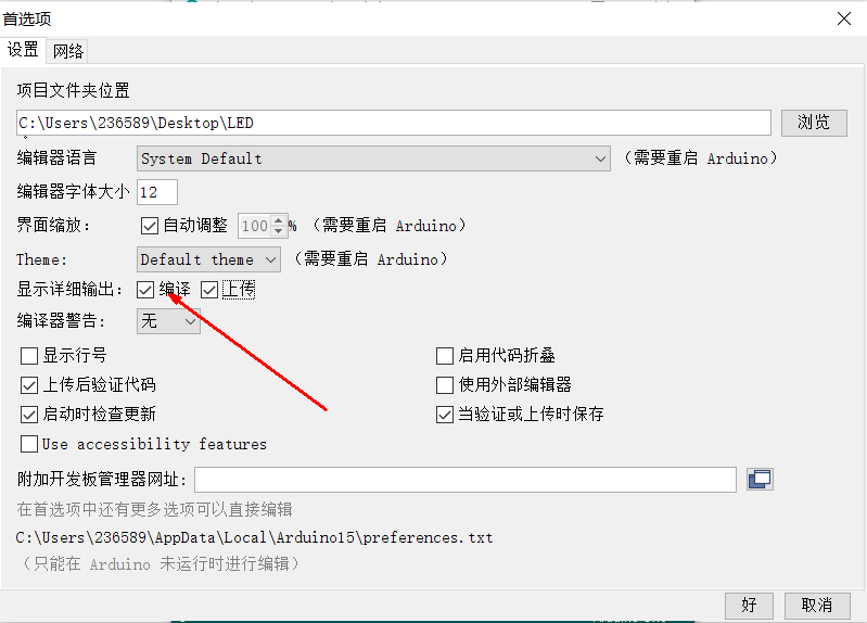 Proteus 89 模拟仿真arduino控制点亮ledarduino仿真软件 Csdn博客 3543