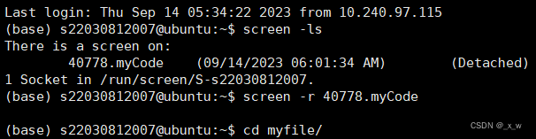 【11】使用Linux命令语句screen让代码离线在服务器上运行_xshell screen-CSDN博客