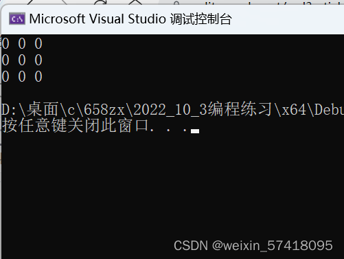 C语言数组（二）_a[1][2]-CSDN博客