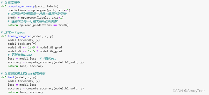 Numpy 实现全连接神经网络搭建隐藏层为22的全连接神经网络模拟cosx。 1、使用python代码完成神经网 Csdn博客