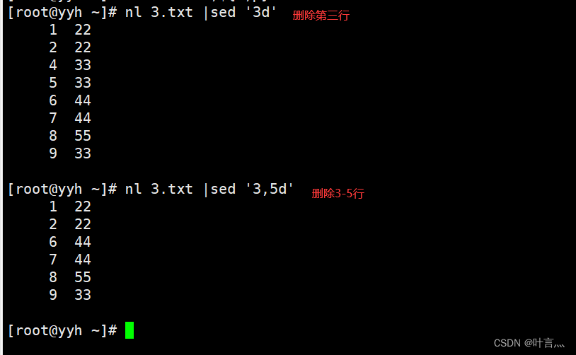 Shell编程三剑客之sed_shell sed -i-CSDN博客