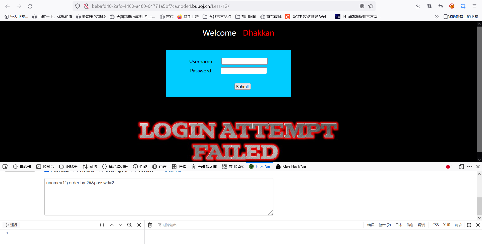 Less-12_m0_62094846的博客-CSDN博客