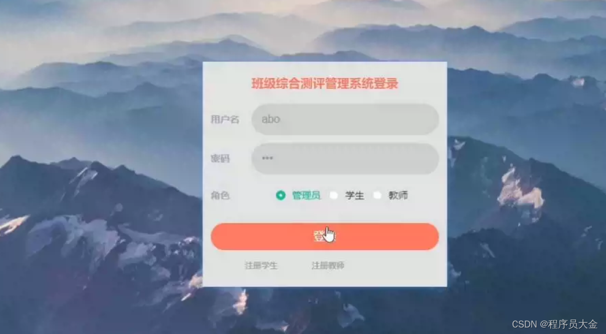 基于springboot班级综合测评管理系统 Csdn博客