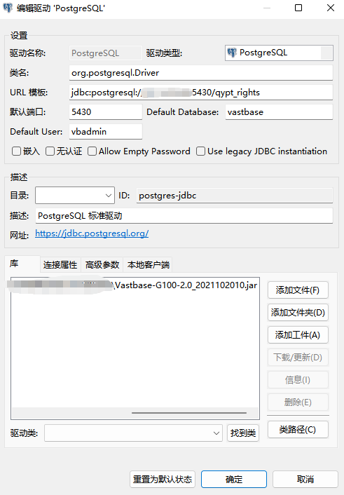 VastBase技术实践-CSDN博客