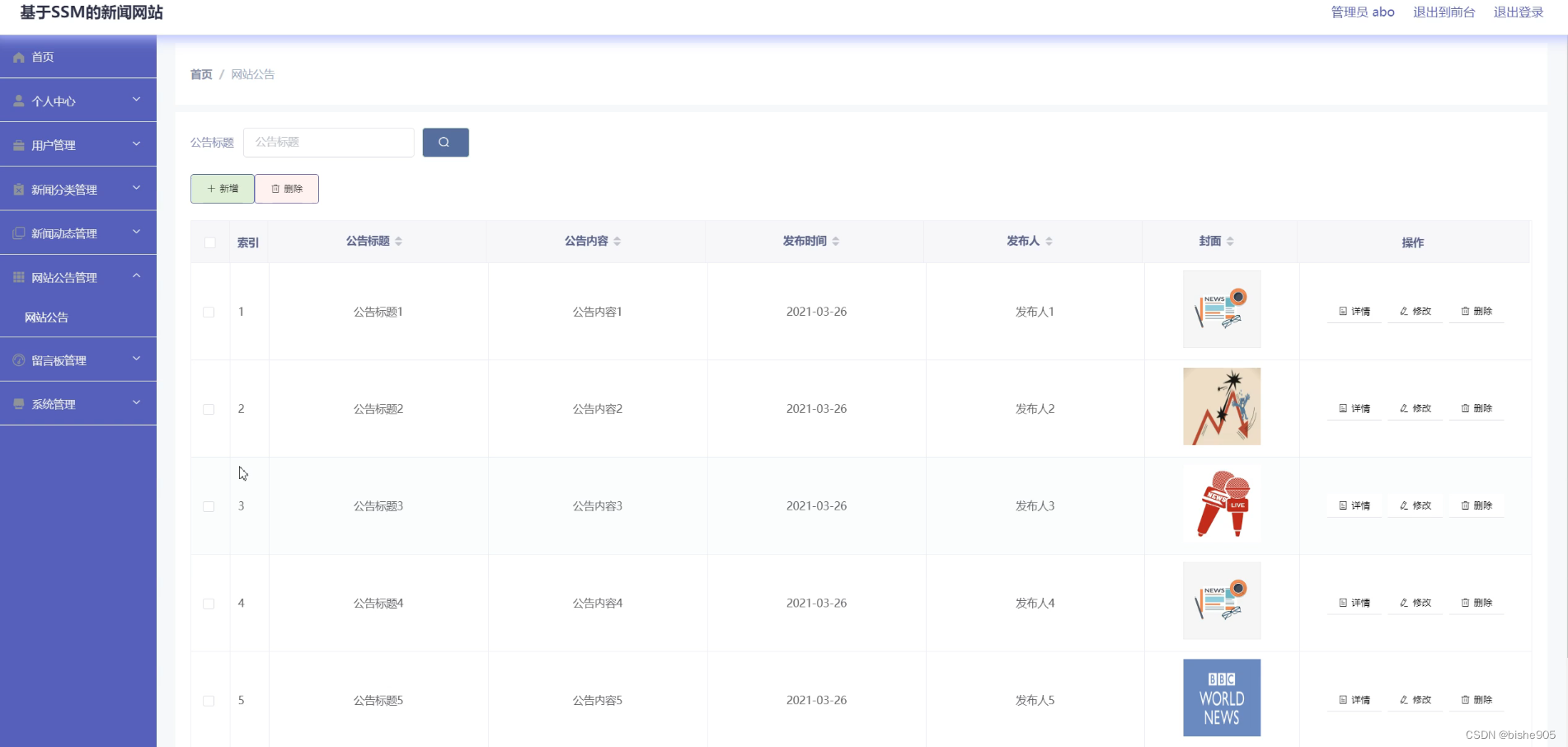 Java计算机毕业设计新闻网站(附源码、数据库)怎样用eclipse编写一个新闻网站 Csdn博客