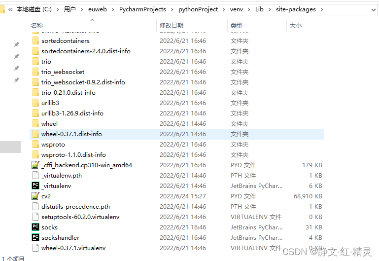 (已解决-cv2包正常导入，但调不熬内置函数)PyCharm 中出现Cannot find reference ‘imread‘ in ‘__init__.py‘（以解决）_能跳转cv2不能 ...