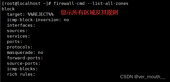 Firewalld防火墙_firewall-cmd --get-active-zones-CSDN博客