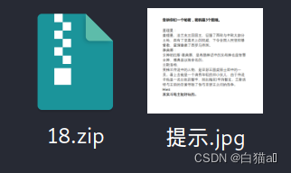MISC杂项-隐写2-解题过程_misc杂项base64解码不正确-CSDN博客